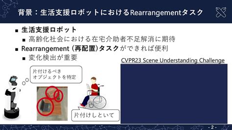 Rsj23 Trimodal Cross Attentional Transformer For Rearrangement Target Detection Using Visual