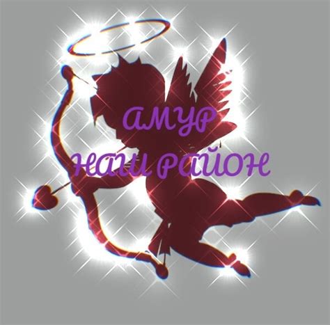 АНД НАШ РАЙОН