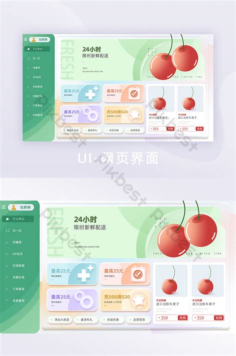 신선하고 귀여운 젖빛 유리 그라데이션 신선한 테이크 아웃 Ui 웹 인터페이스 유저인터페이스 Png Psd 무료 다운로드