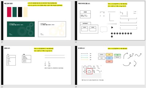 개발자 경력 포트폴리오 Ppt 템플릿 18매