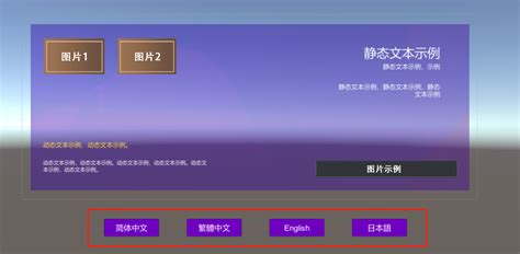 【推荐100个unity插件之32】对中文支持很好的unity插件，集新手引导、本地化多语言、红点功能、刘海屏适配、可视化层级管理等功能为一体