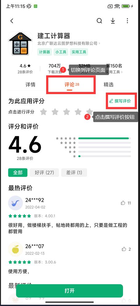 诚挚邀请您留下宝贵的好评！ 快看问答