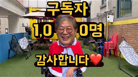 드디어 구독자 1000명 기념 간식배달 Youtube
