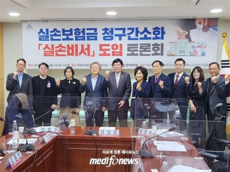 실손보험금 청구간소화 ‘실손비서 도입 토론회 개최