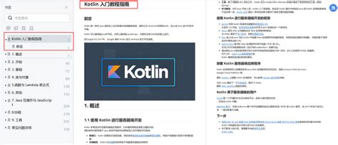 【android Kotlin】全网最全的android Kotlin入门教程指南，入股不亏 知乎