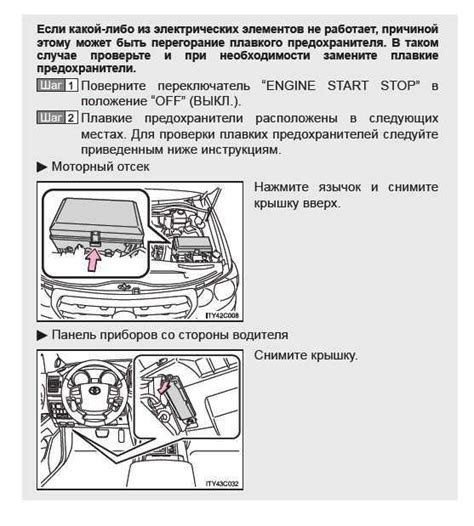 Схема предохранителей тойота ленд крузер 200