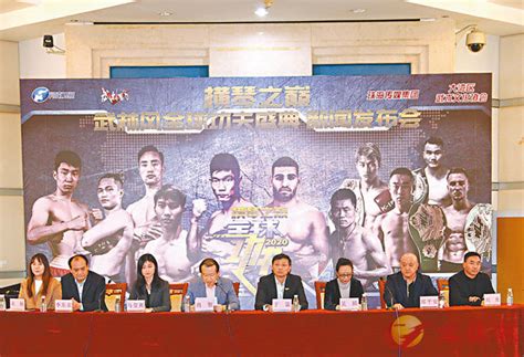【長話短說】武林風全球功夫盛典將打響 香港文匯報