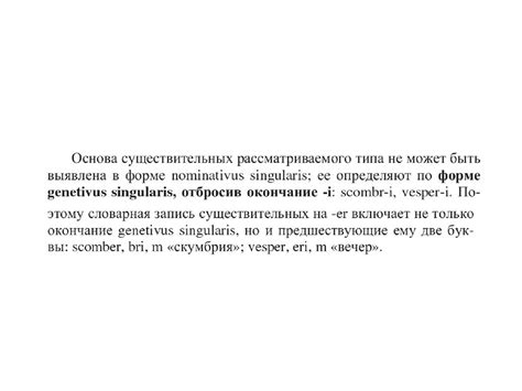 Существительные в латинском языке презентация онлайн