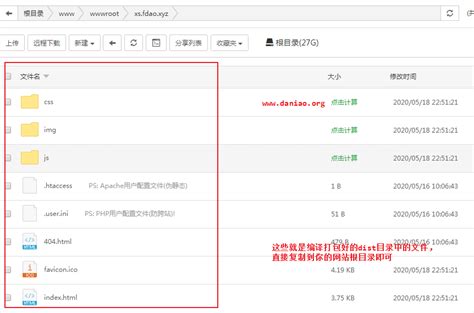 宝塔面板安装vue Mmplayer 基于vue2的网易云音乐在线播放器 大鸟笔记