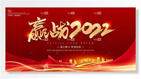 感谢有你同行不忘初心砥砺前行凝心聚力梦想启航展板素材模板下载 图巨人