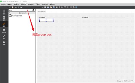 Qt界面设计如何找到groupboxqt没有groupbox Csdn博客