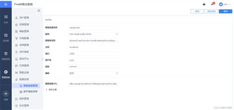 finebi连接 mysql8 异常 finebi mysql8 csdn博客