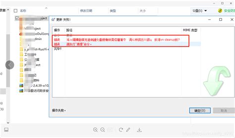 Svn报错fail To Run The Wc Db Work Queue Associated With，清理失败，乱码的解决方式