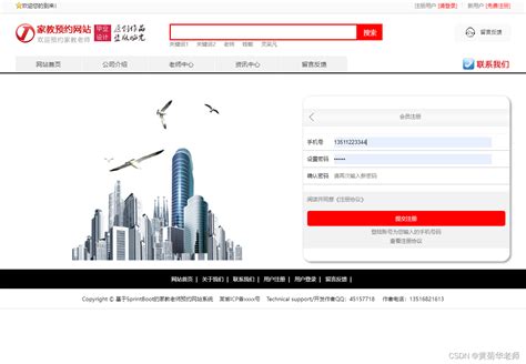 Java校园家教老师预约系统设计与实现ideaspringbootmysql黄菊华老师 Gitcode 开源社区