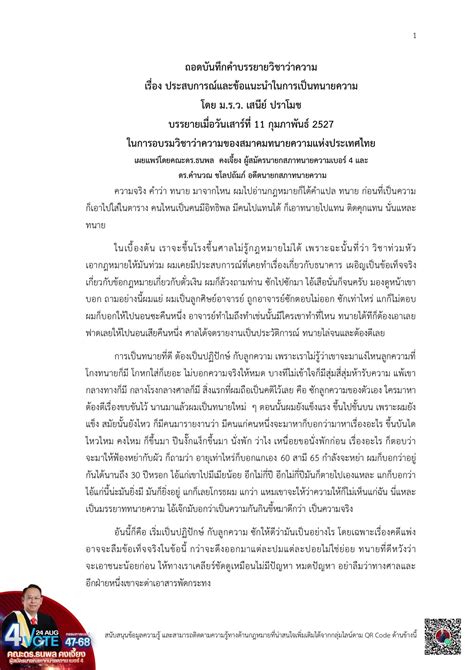 สำนักงานพิศิษฐ์ สำนักงานพิศิษฐ์ ศรีสังข์ ทนายความ