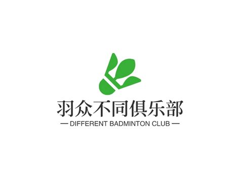 羽毛球logo免费在线设计制作生成器 标小智