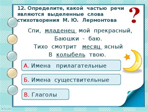 Проверочные задания по русскому языку во 2 классе по теме Части речи Область знаний русский