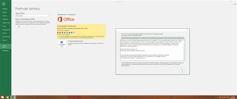 Microsoft Office 2016 With Update Vl 54521001 Aio X86 X64 By
