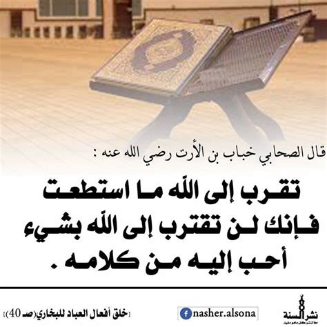 يرفع الله الذين امنوا منكم والذين اوتوا العلم درجات