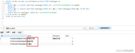 Mysql57根据节点查找所有的父节点包括自己mysql 57查询某个字段为父id的所有节点 Csdn博客