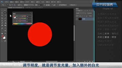 Ps 敬伟教程常用功能笔记（a 篇）敬伟ps的详细笔记 Csdn博客