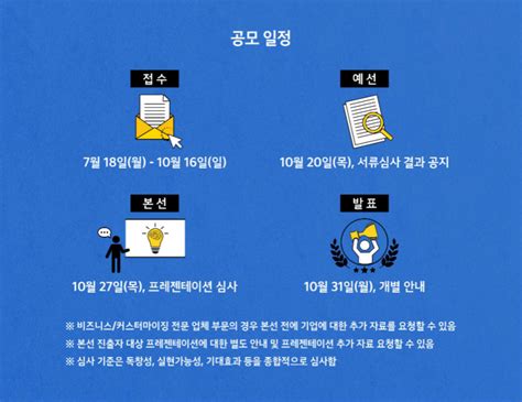 기아자동차 레이 Ev를 활용한 Pbv 아이디어 공모전 이벤트 이벤트응모 이벤트응모 슈퍼투데이