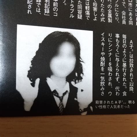 1 350 30年後に殺人未遂！女子高生コンクリ殺人犯の鬼畜 湊伸治 女子高生コンクリート詰め殺人事件 其他日本yahoo拍賣｜myday代標代購網、海外購物第一站