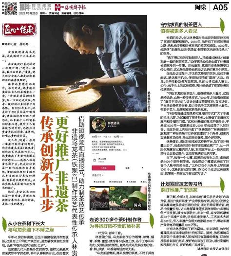 最新事件曝光 男子为喝杯好茶9年走访300位制茶师