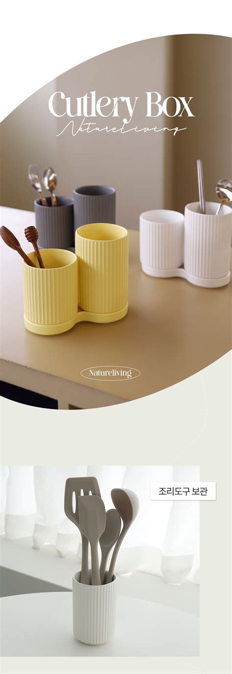 수저받침·수저통 New Color 플리츠 물빠짐 도자기 수저통2구 오늘의집 쇼핑