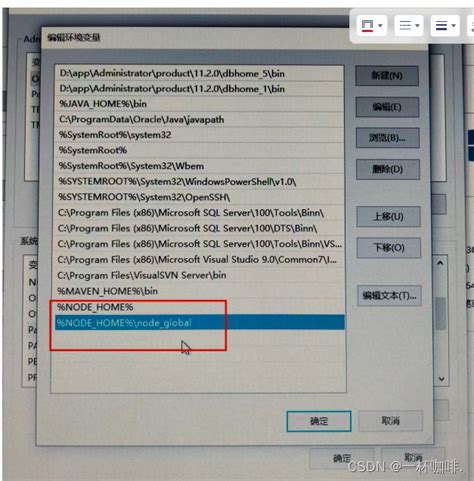 史上无敌的超级详细的node Js 环境搭建步骤nodejs环境配置 Csdn博客