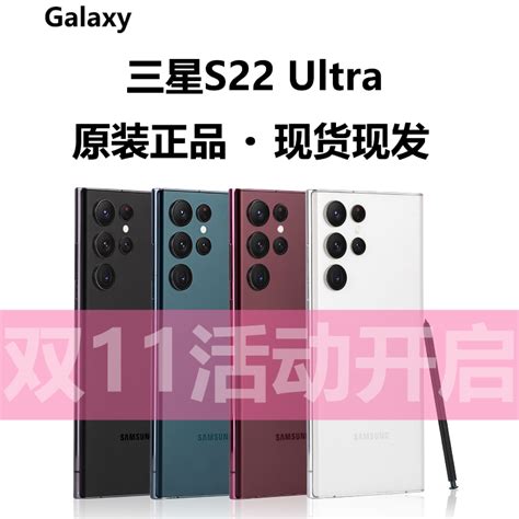Samsung 三星 Galaxy S22 Ultra Sm S9080 S22ultra S23ultra手机 虎窝淘