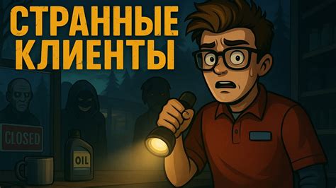 Я Больше НИКОГДА не Буду Работать в Ночную Смену Youtube