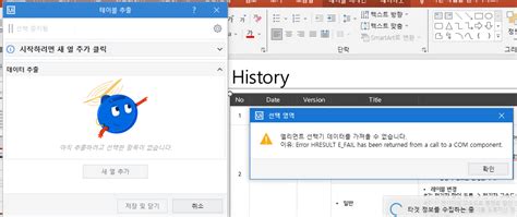Ppt 표에서 데이터 테이블 가져오기 Korea Rpa 개발자를 위한 공간 Uipath Community Forum