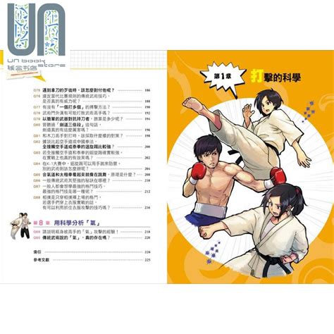 现货以小搏大格斗技全图解全新封面版港台原版吉福康郎纸印良品 虎窝淘