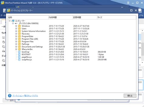 パーティションの復元方法 Minitool Partition Wizardのチュートリアル Minitool Partition Wizard