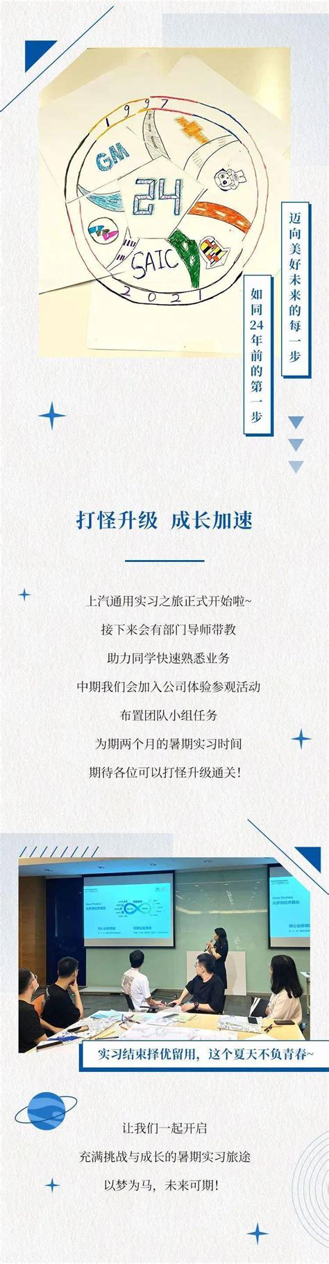 实习 来上汽通用汽车，找到暑期实习的正确打开方式搜狐汽车搜狐网