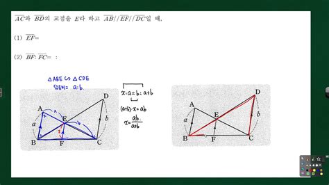 중2 삼각형의 닮음의 활용 평행선과 선분의 길이의비 응용 개념및 필수유형17 문제풀이 326414 Youtube