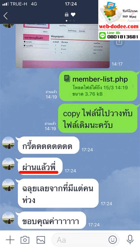 รีวิวลูกค้าที่ทำโปรเจคจบกับเรา