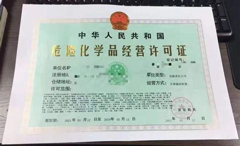 杭州公司办理危化品运输许可证的要求 知乎