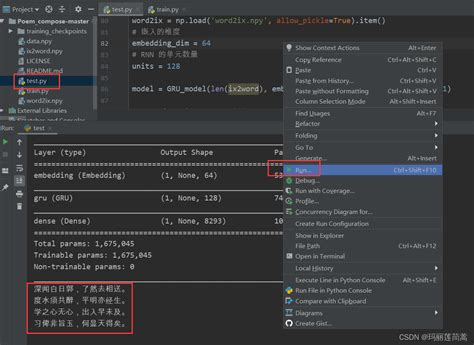 训练写诗的ai模型ai如何写诗词袋子模型 Csdn博客