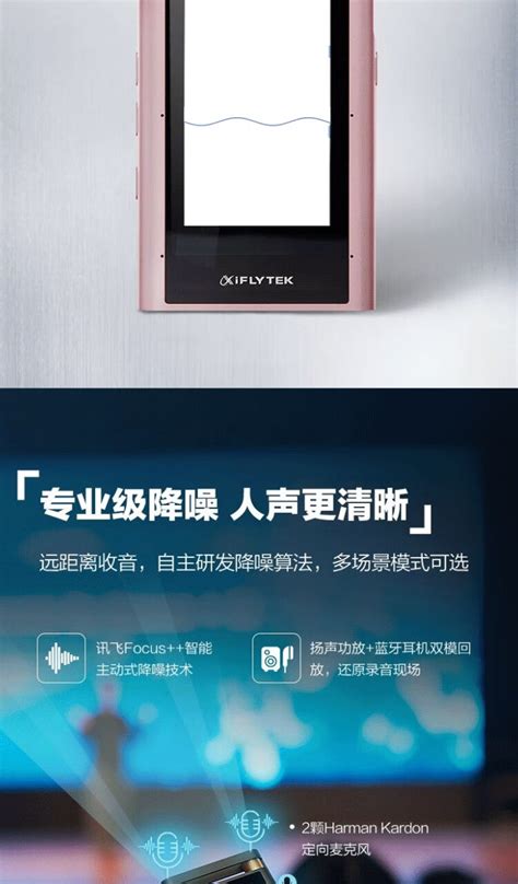 【科大讯飞（iflytek）sr502t星火版】科大讯飞智能录音笔sr502t星火版32g 10g云存储 专业录音降噪 实时在线离线转写翻译 视频转写 企业官网