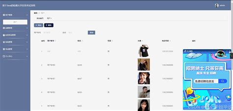 Python毕设基于java的哈佛大学在线考试系统程序论文 Csdn博客