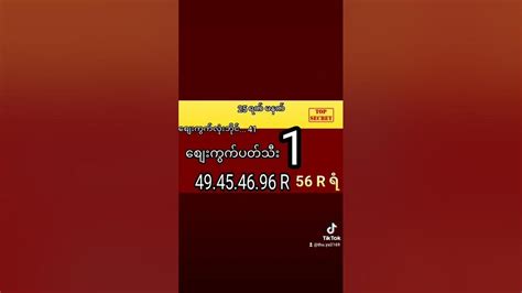 25 ရက်မနက် 2d Youtube
