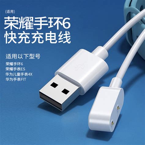 华为手环7 6充电线2 4x充电器 Watchband 手环