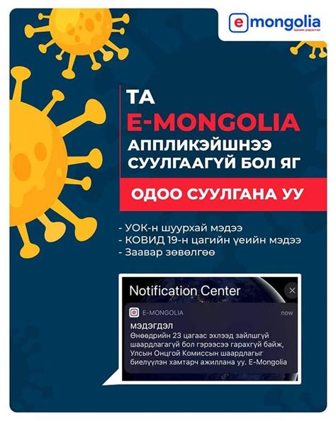 E Mongolia АШИГЛАН БҮРТГЭЛИЙН ҮЙЛЧИЛГЭЭ ЛАВЛАГААГ АВААРАЙ Хэнтий аймаг дахь улсын бүртгэлийн