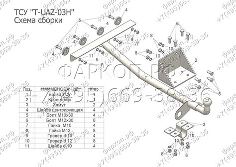Фаркоп.рф: купить фаркопы на УАЗ Патриот +7 495 669-38-36, установка ...