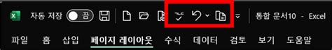 엑셀 빠른 실행 도구 모음 활용하여 생산성 높이기