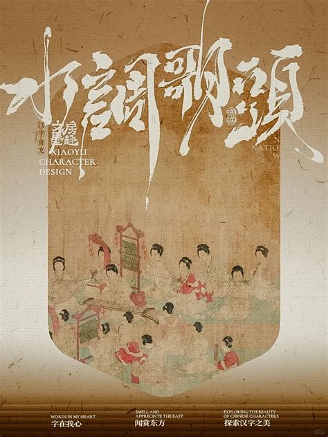 设计日常水调歌头 ｜字体设计｜中国风海报 花瓣网