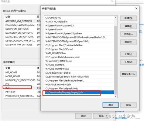 Windows安装ffmpeg说明ffmpeg Windows Csdn博客