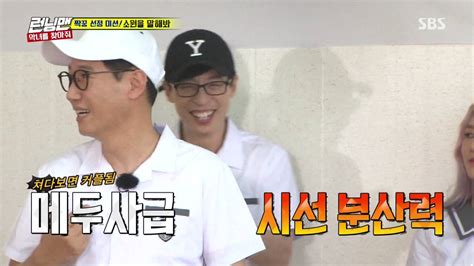 [런닝맨] 지석진 너네 나랑 눈마주치면 짝궁으로 함 생각해볼게~ Feat 소녀시대 인스티즈 Instiz 이슈 카테고리